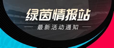 绿茵之上，成就传奇