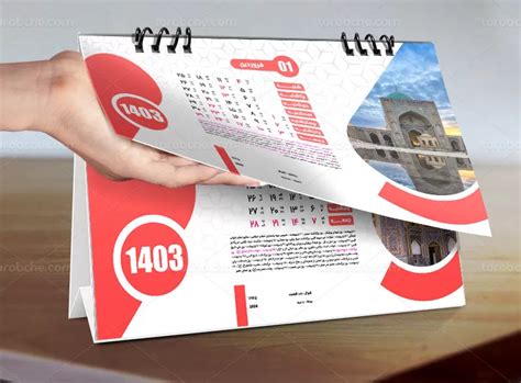 تقویم رومیزی سال ۱۴۰۳ لایه باز گرافیک با طعم تربچه