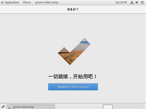 Centos7从命令行模式切换到图形化界面模式centos7图形化界面和命令行的切换 Csdn博客