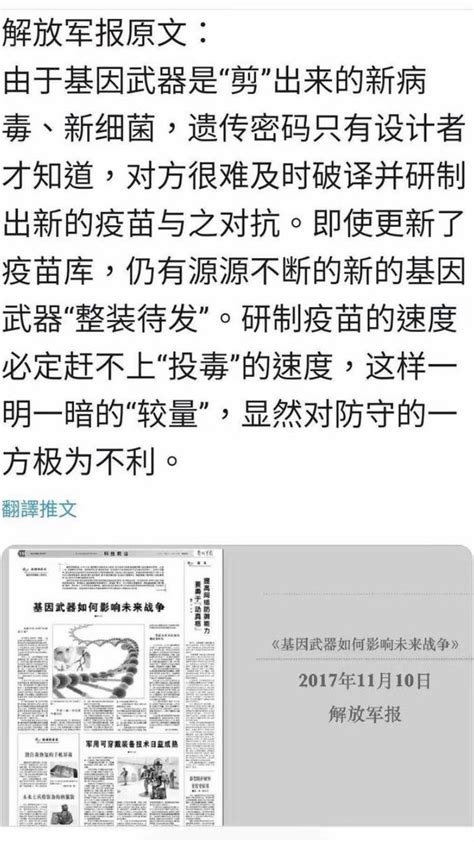 可以知道更多 On Twitter 6、再翻看下神奇国以前的新闻，也许对照上贴fauci和baric有异曲同工之效，他们都知道，他们都了解