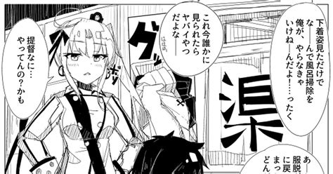 艦これ とあるテイトクの一日 べりたぼのマンガ 漫画 ア艦これ お、おう Pixiv