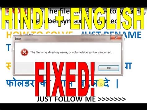 FIXED The Filename Directory Name Syntax Incorrect YouTube