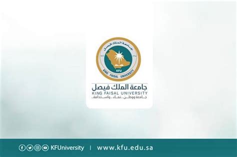 جامعة الملك فيصل On Twitter Rt Kfucmc عمادة شؤون أعضاء هيئة
