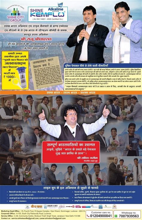 Rishabh Vishwakarma On Linkedin Tomorrow Front Page Of Hindustan News