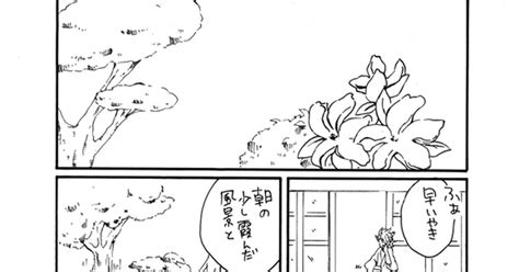 刀剣乱腐 【腐】むついず 痴魔のマンガ むついず Pixiv