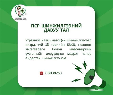 ГЭР БҮЛ ТӨЛӨВЛӨЛТ Төгөлдөр Гоо Эмэгтэйчүүдийн эмнэлэг Facebook