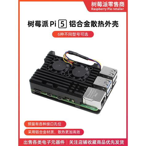 Raspberry Pi Th Generation Dual Fan Cooling Case Raspberry Pi