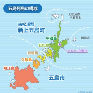 五島列島新上五島町有川へのアクセス空路航路ご紹介まるふじ製麺所