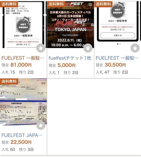 43％割引ホワイト系全品送料0円 Fuelfest Japan 3枚駐車券 遊園地テーマパーク 施設利用券ホワイト系 Otaon