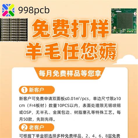 PCB免费打样 hdi 多层pcb pcb打样 快速pcb打样 深泽多层电路