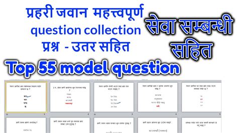 Nepal Police Jawan Model Question 20782079 नेपाल प्रहरी Nepal