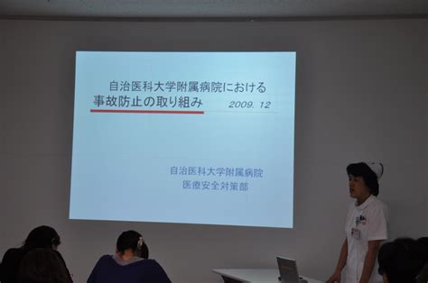 獨協医科大学病院 看護部見学会（3）｜自治医科大学メディカルシミュレーションセンター