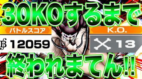 【神回になりました】ジャブラで30koするまで終われまてん‼️過去最高に無双してきたw【バウンティラッシュ】 Youtube