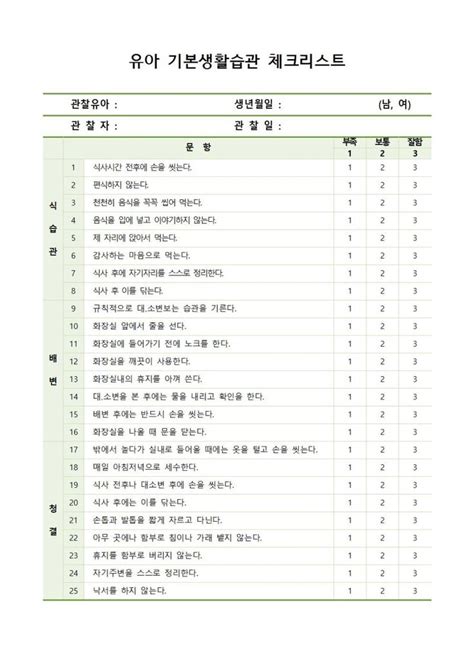 Pin on 유치원