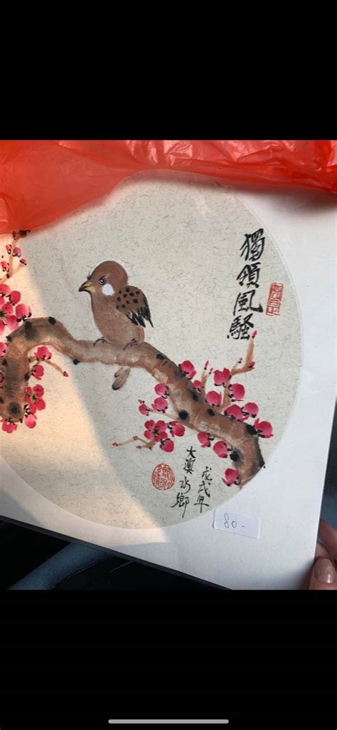 Chinese English Please Help Me Translate This Artwork My Friend