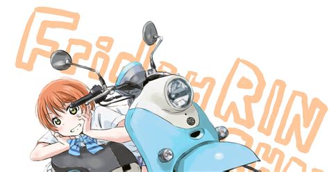 ラブライブ 凛ちゃんとビーノ まるよのイラスト Pixiv