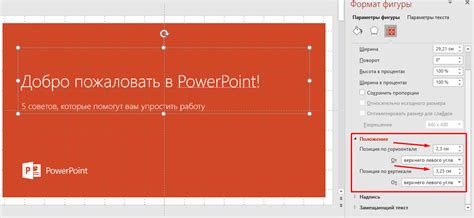 Как убрать дизайн в Powerpoint