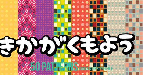 フリー素材 【フリー素材】幾何学模様【パターン】 Abekeのイラスト Pixiv