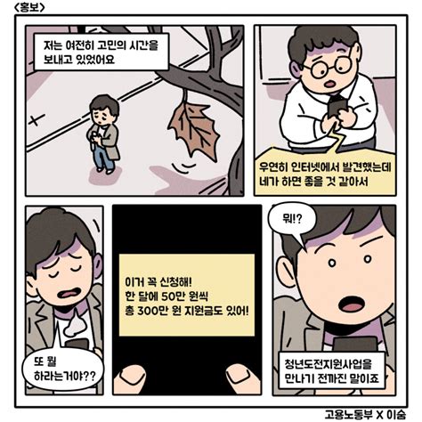 내일을 위한 도전 내 일을 향한 성장