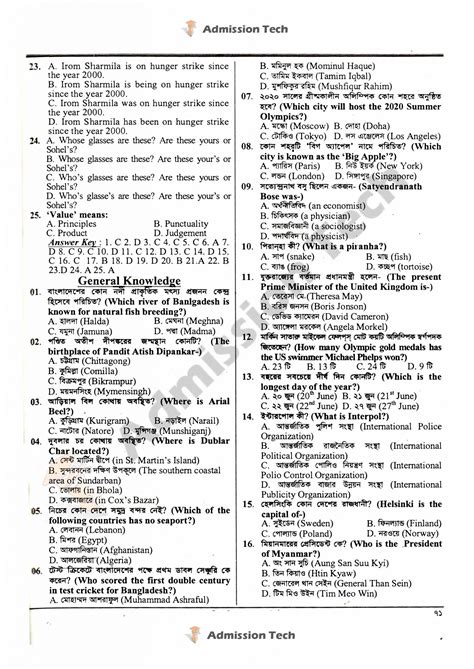 Du B Unit Question Bank 2023