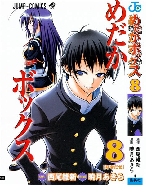 Medaka Box Akatsuki Akira Image By Akatsuki Akira 534216