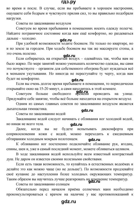 ГДЗ часть 1 страница 24 окружающий мир 4 класс рабочая тетрадь Виноградова Калинова