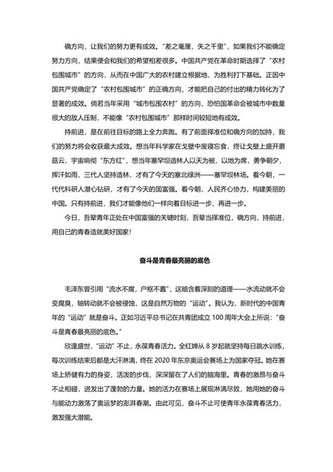 2023届高考作文模拟主题写作：“流水不腐，户枢不蠹”21世纪教育网 二一教育