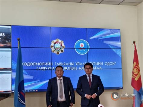 “Улаанбаатар дулааны сүлжээ” ТӨХК ийг Хөдөлмөрийн гавьяаны улаан тугийн
