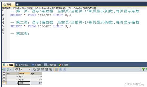 Mysql分页查询mysql数据分页查询源码 Csdn博客