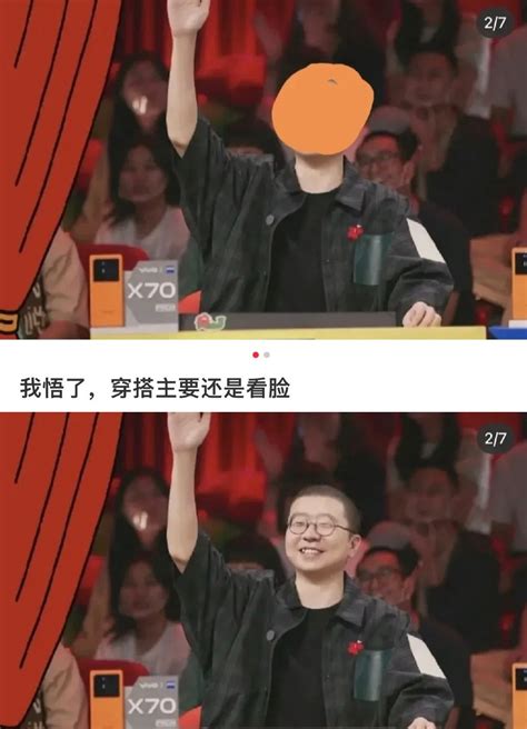 实打实输在脸上了？李诞成虾系男星代表，衣服架子上顺便长个头？ Nestia