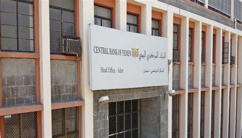عاجل البنك المركزي اليمني يوجه صفعة جديدة للحوثي تفاصيل وأسماء
