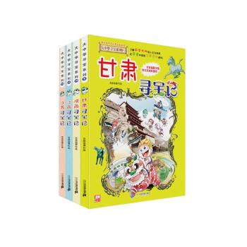 大中华寻宝记系列儿童中国地理科普知识百科漫画书9 12册套装共4本甘肃 陕西 江西 江苏儿童科普人文地理漫画读物小学生课外书籍