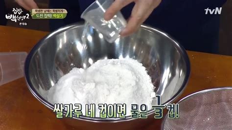 집밥 백선생 백설기 레시피 백종원 백설기 만들기 집밥 백선생2 생일 떡 만드는법 백주부 집에서 떡 만드는방법 집밥 백