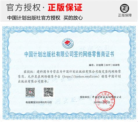 正版现货 2018新版房屋建筑加固工程消耗量定额 Ty01 0104 2018中国计划出版社四川华信工程造价咨询事务所有限责任公司编虎窝淘