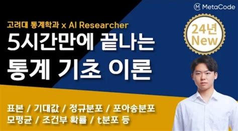 [통계 기초] 통계 기초의 모든 것 4강 이산확률분포 이항분포 포아송분포 네이버 블로그