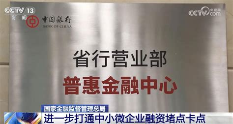 强信心、增动力、促活力“金融活水”助力打通中小微企业融资堵点卡点
