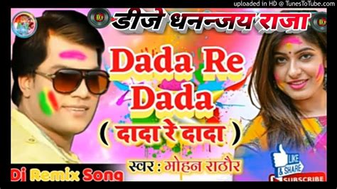 Mohan Rathod Holi Ka Gana 2021 New Bhojpuri Dj Song 2021 Superhit