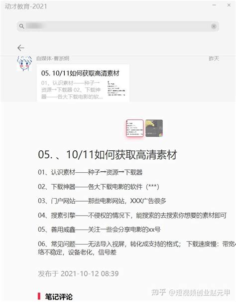 如何获取高清素材？（曹浙炯打卡第5天） 知乎