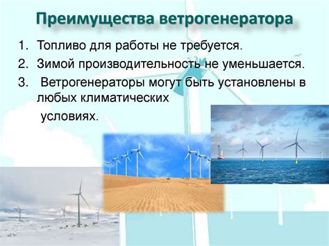 Использование возобновляемой энергетики страны начавшие переход с