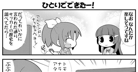 スマイルプリキュア なおとれいか 歴史に触れる げろたんのイラスト Pixiv