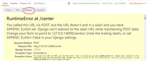 【django】有效解决postman进行post请求时服务器返回500错误django部署apache后能访问api前端发post报500
