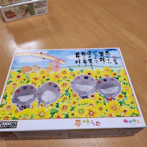 御木幽石 ジグソーパズル メルカリ