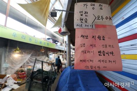 포토 한 번 더 전 국민 재난지원금 지급 아시아경제