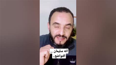 التواضع Youtube