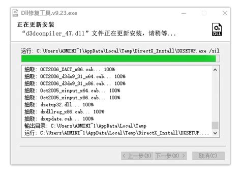 《绝地求生》提示d3dcompiler47dll缺失怎么修复win11，三个简易的修复方法复制文件d3d47错误 Csdn博客