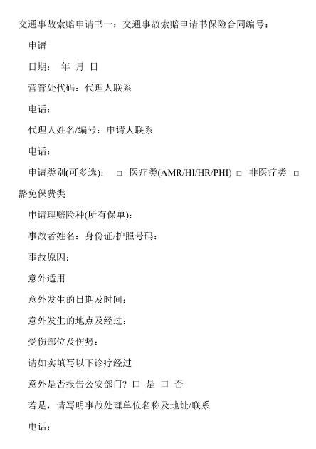 车漆刮了能走交强险么 有驾
