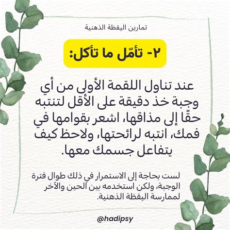 مجموعة من تطبيقات اليقظة الذهنية لتحسين الانتباه والتركيز والصحة