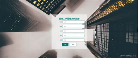 计算机毕设node js vue医院人事管理系统（程序 lw 部署） node js医院人事管理系统 csdn博客