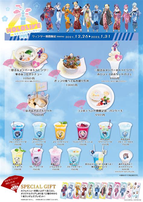 【ホロライブ×東京スカイツリータウン®】 News テレビ局公式ショップ ～ツリー ビレッジ（tree Village）～