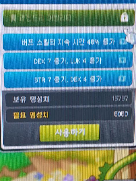 메이플스토리 인벤 원기형이 늅늅이 지원해준건가 메이플스토리 인벤 마법사 직업게시판